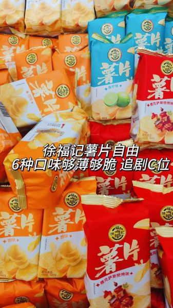 薯片品牌大全_哪个牌子最好吃-第1张图片-山城妙识 薯片品牌大全_哪个牌子最好吃-第1张图片-山城妙识