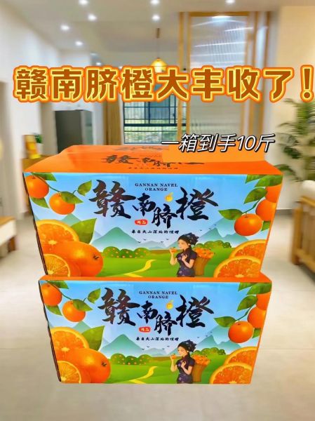 赣南脐橙哪里买正宗_赣南脐橙多少钱一斤-第1张图片-山城妙识