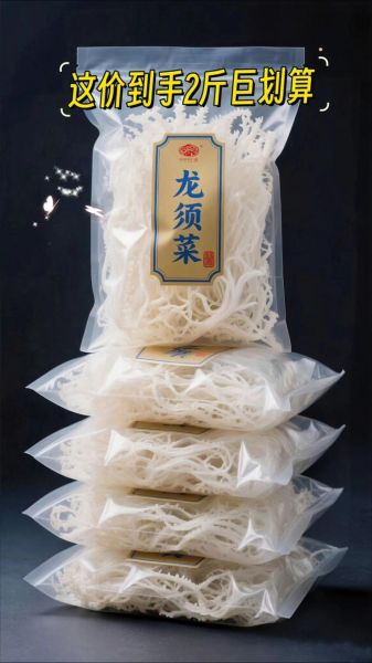 龙须菜图片怎么区分真假_龙须菜和石花菜的区别-第1张图片-山城妙识