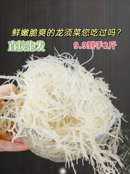 龙须菜图片怎么区分真假_龙须菜和石花菜的区别-第2张图片-山城妙识