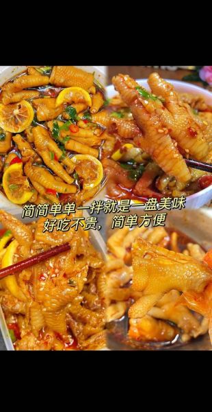 凉拌鸡爪用什么醋_陈醋还是香醋-第2张图片-山城妙识