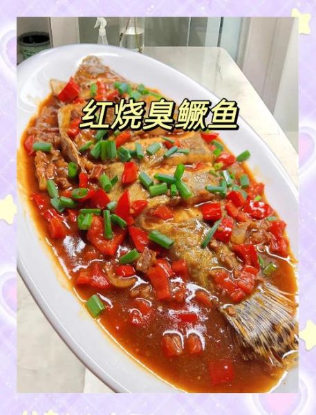 臭桂鱼怎么做好吃_臭桂鱼正宗做法步骤-第2张图片-山城妙识