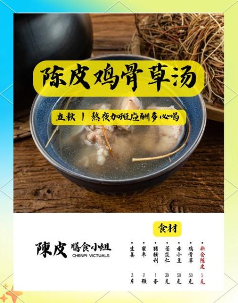 鸡骨草煲汤有什么功效_鸡骨草煲汤适合什么人喝-第1张图片-山城妙识 鸡骨草煲汤有什么功效_鸡骨草煲汤适合什么人喝-第1张图片-山城妙识