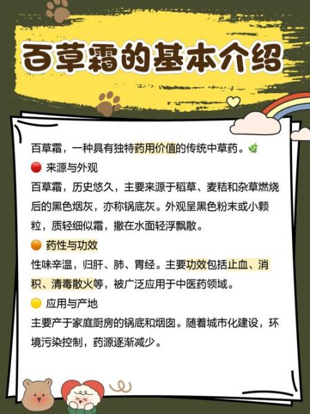 百草霜的功效与作用_百草霜怎么用效果最好-第2张图片-山城妙识