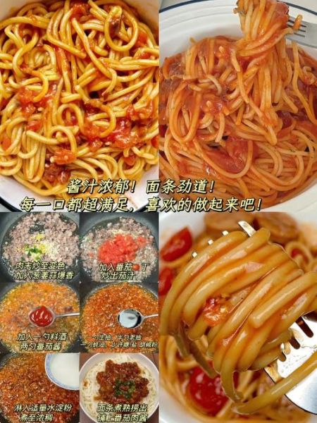 家庭版意大利面怎么做_正宗番茄肉酱意面做法-第1张图片-山城妙识