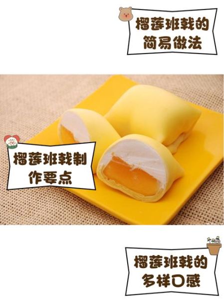 榴莲班戟为什么叫班戟_班戟和煎饼区别-第3张图片-山城妙识