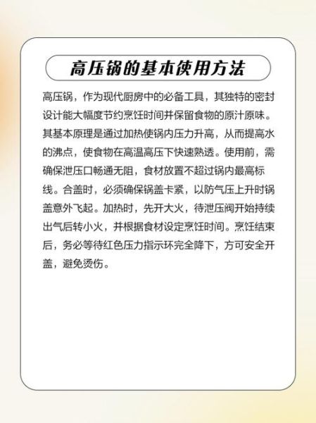 高压锅怎么用才安全_高压锅第一次使用要注意什么-第2张图片-山城妙识