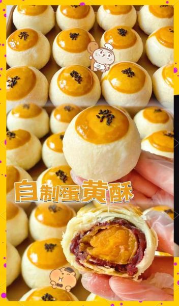 蛋黄酥怎么做_蛋黄酥制作步骤详解-第3张图片-山城妙识