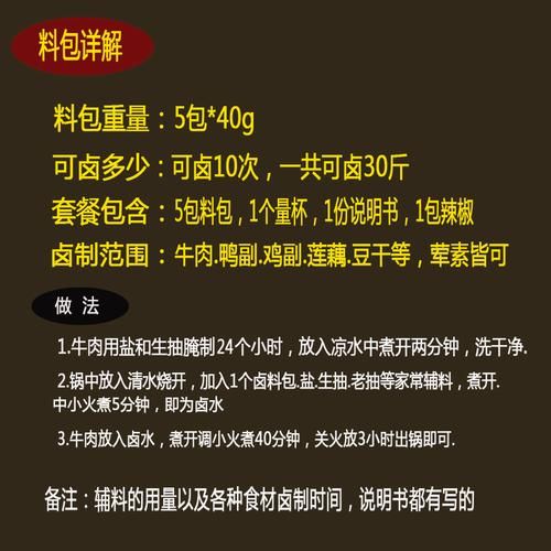 酱牛肉卤料配方_怎么选料最香-第2张图片-山城妙识