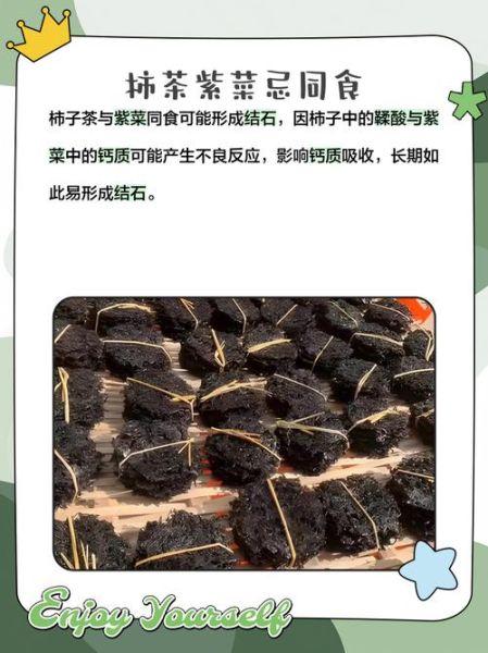 紫菜不能和什么一起吃_紫菜相克食物有哪些-第1张图片-山城妙识