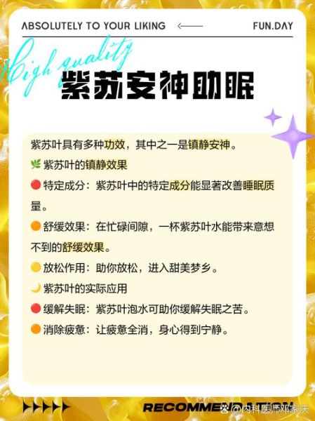 紫苏叶泡脚的功效与作用_紫苏叶泡脚可以天天泡吗-第3张图片-山城妙识