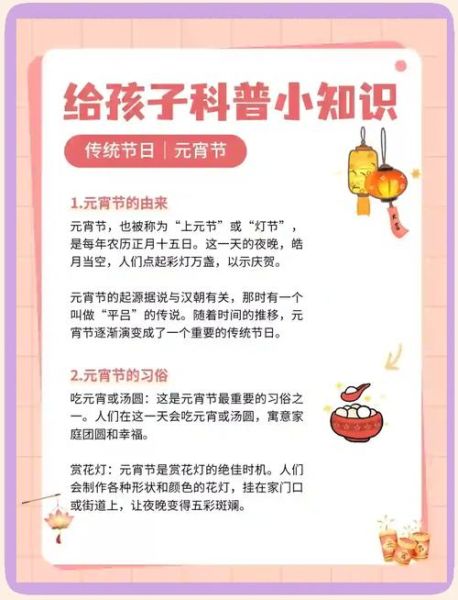 吃元宵的来历_元宵节为什么要吃汤圆-第3张图片-山城妙识