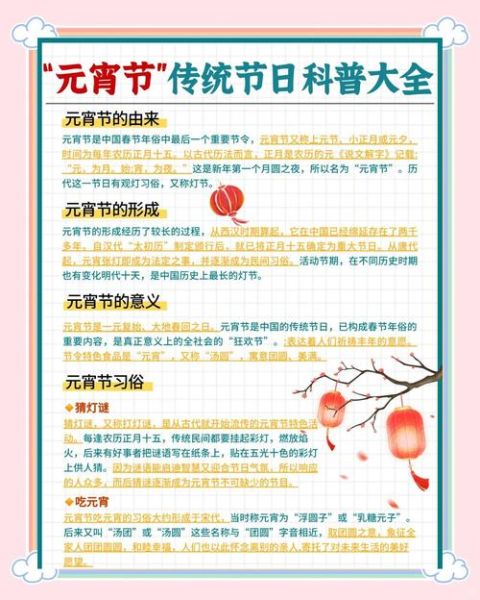 吃元宵的来历_元宵节为什么要吃汤圆-第1张图片-山城妙识