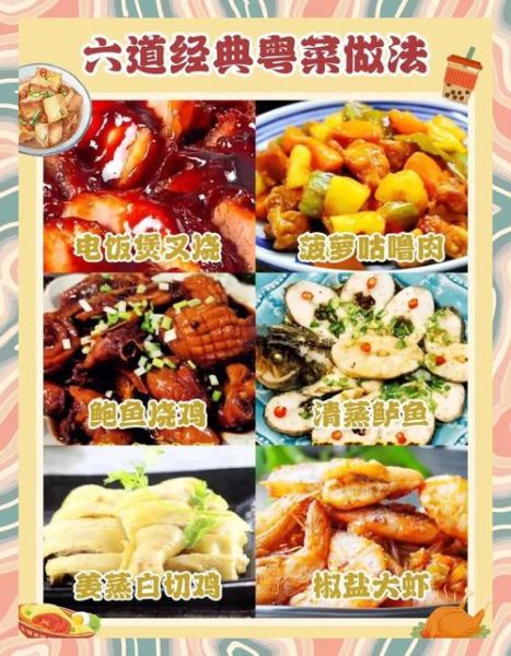 粤菜十大经典名菜有哪些_如何在家复刻-第2张图片-山城妙识