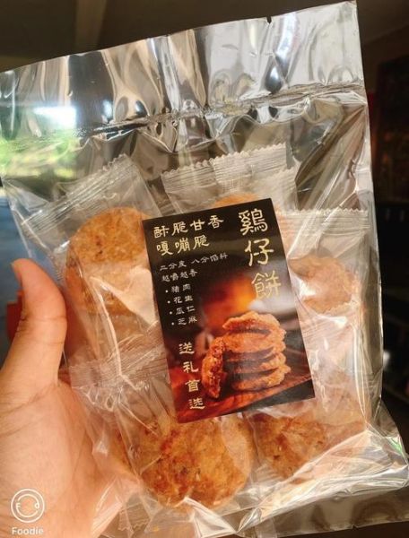 广东饼类大全有哪些_广东饼类做法难不难-第1张图片-山城妙识