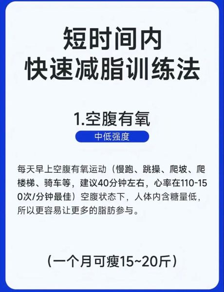 减脂运动有哪些_如何科学安排减脂训练-第2张图片-山城妙识