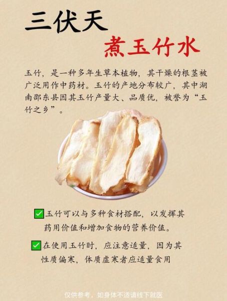 玉竹泡水喝的功效与作用_玉竹泡水适合什么人喝-第1张图片-山城妙识