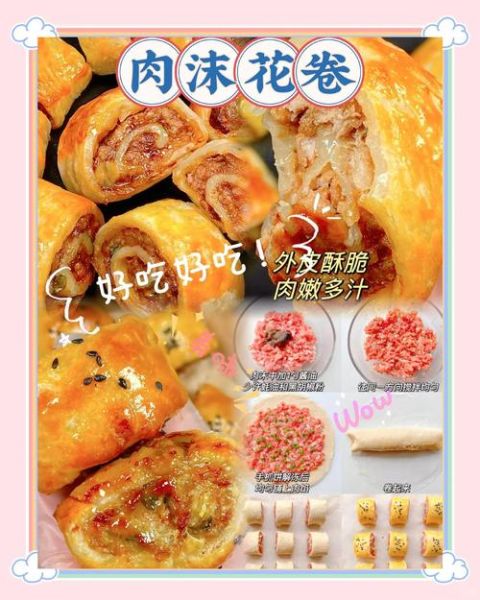 手抓饼怎么做图解_手抓饼家常做法步骤-第3张图片-山城妙识