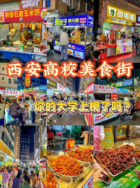 西安美食一条街在哪里_西安美食一条街有什么好吃的-第2张图片-山城妙识
