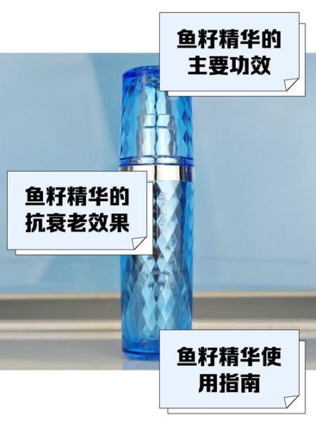 鱼子精华有什么功效_鱼子精华适合什么年龄-第1张图片-山城妙识 鱼子精华有什么功效_鱼子精华适合什么年龄-第1张图片-山城妙识