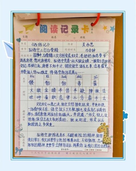 培根随笔读书笔记_如何写好读书感悟-第3张图片-山城妙识