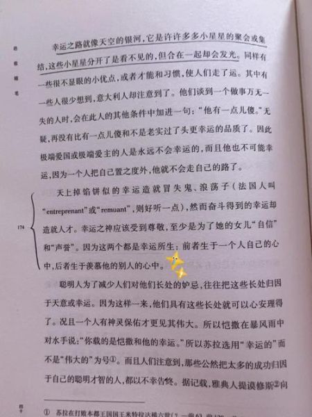 培根随笔读书笔记_如何写好读书感悟-第1张图片-山城妙识