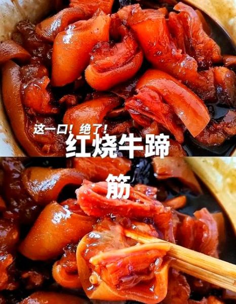 红烧牛筋怎么烧好吃_红烧牛筋的家常做法-第1张图片-山城妙识