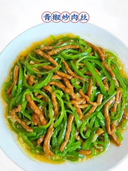 青椒炒肉丝怎么做_青椒炒肉丝怎么炒才嫩-第2张图片-山城妙识
