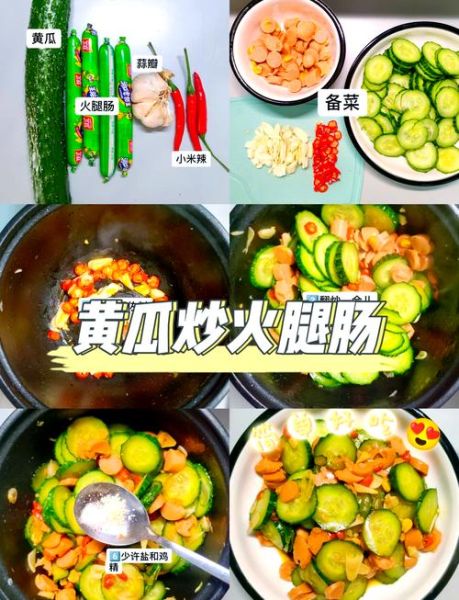 学烧菜视频教程_新手如何快速上手-第3张图片-山城妙识