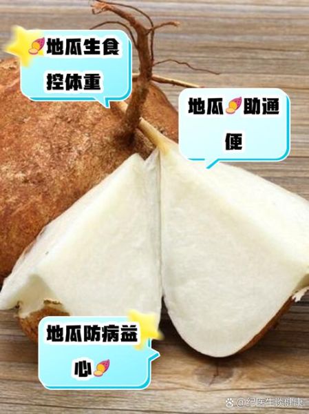 吃红薯能减肥吗_红薯减肥的正确吃法-第1张图片-山城妙识