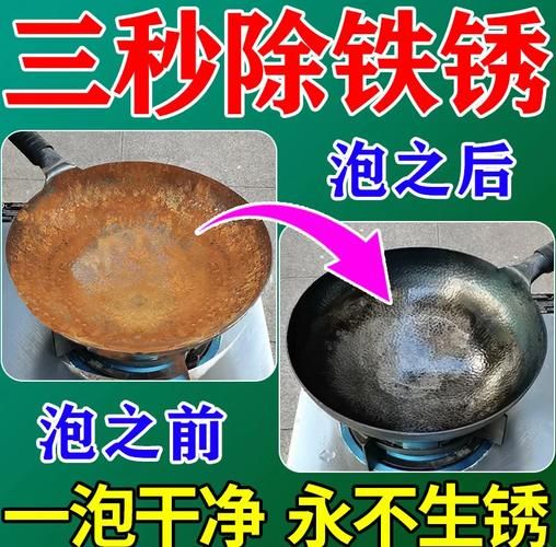 毒铁锅最明显的特征_铁锅生锈就是毒铁锅吗-第3张图片-山城妙识