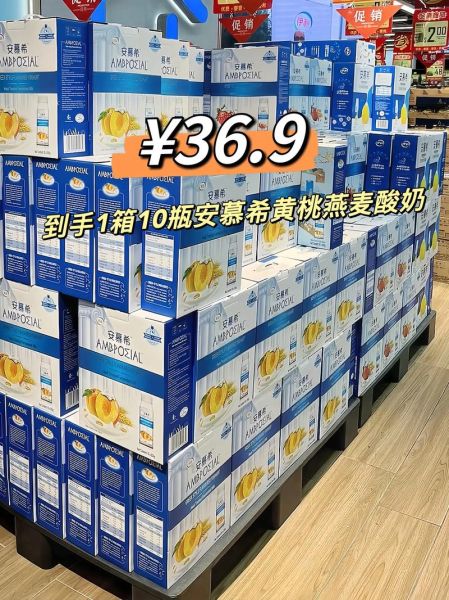 安慕希酸奶多少钱一箱_安慕希酸奶一箱价格是多少-第1张图片-山城妙识
