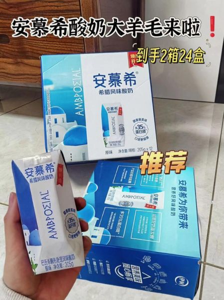 安慕希酸奶多少钱一箱_安慕希酸奶一箱价格是多少-第3张图片-山城妙识