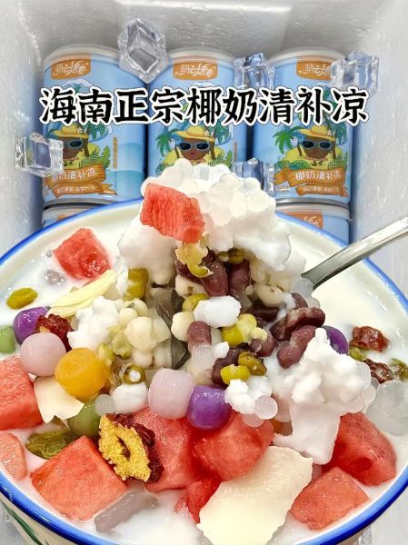 椰奶清补凉怎么做_椰奶清补凉热量高吗-第1张图片-山城妙识