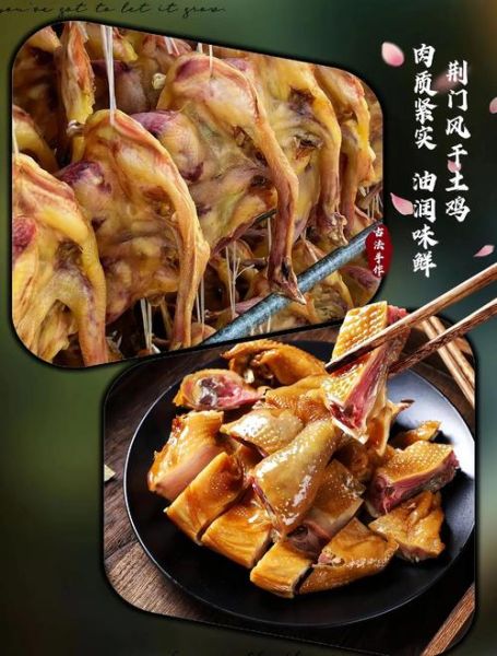 风干鸡怎么做_风干鸡的做法大全家常-第2张图片-山城妙识