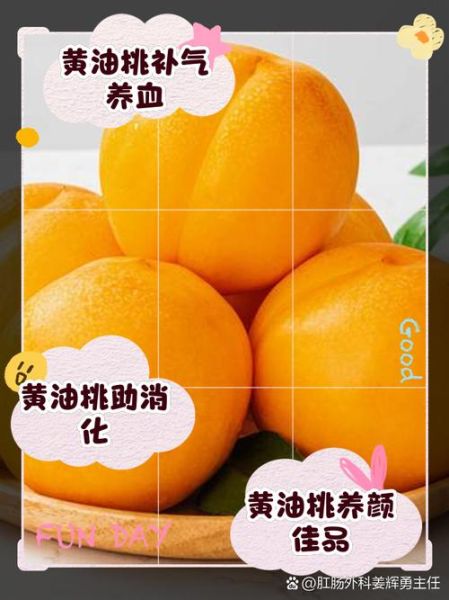 油桃的功效与作用_油桃的营养价值有哪些-第1张图片-山城妙识