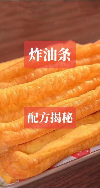 香酥大油条怎么做_为什么外酥内软-第1张图片-山城妙识 香酥大油条怎么做_为什么外酥内软-第1张图片-山城妙识