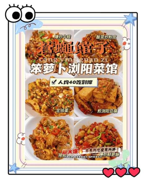 湖南小炒菜谱大全_湘菜怎么做才正宗-第1张图片-山城妙识