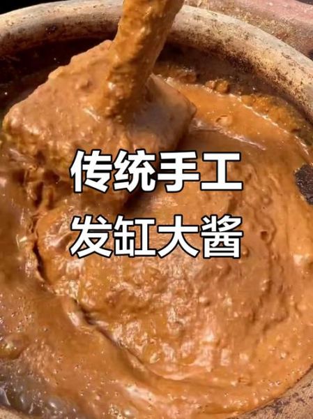 大酱怎么做_家庭版大酱做法步骤-第2张图片-山城妙识