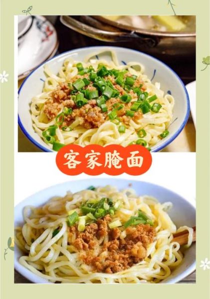 腌面怎么做才好吃_腌面需要哪些材料-第1张图片-山城妙识