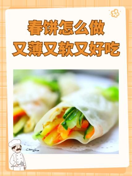 做春饼怎么和面又软又好吃_春饼和面技巧-第2张图片-山城妙识