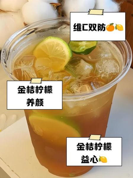 金桔柠檬怎么做_金桔柠檬的功效与作用-第3张图片-山城妙识