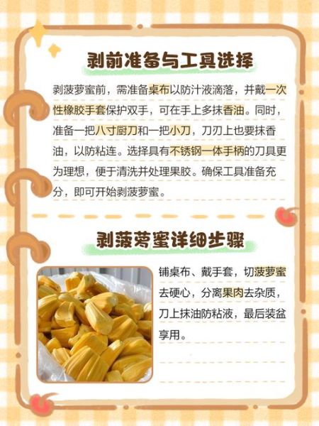 菠萝蜜怎么切开_菠萝蜜切开技巧-第1张图片-山城妙识