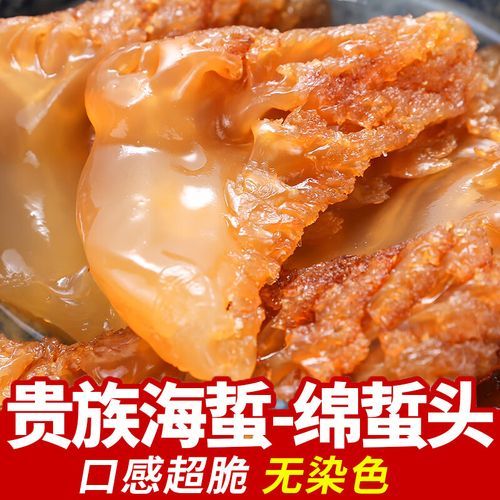 老醋海蜇头怎么做_老醋海蜇头热量高吗-第1张图片-山城妙识