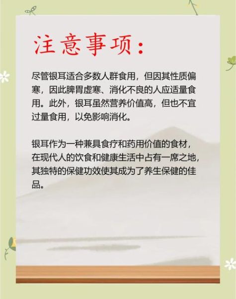 男人吃银耳有什么好处_男人长期吃银耳的副作用-第2张图片-山城妙识