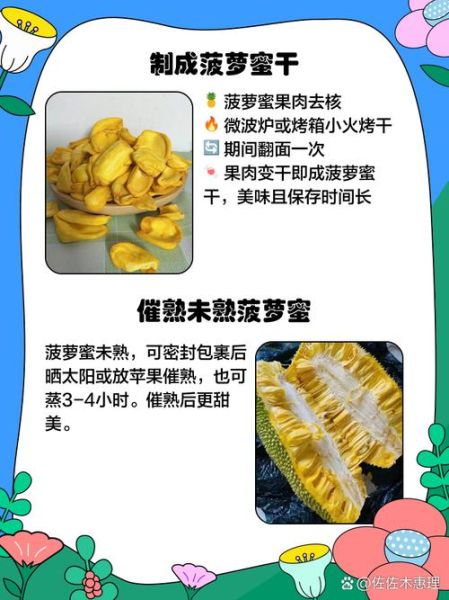 菠萝蜜怎么切开_菠萝蜜切开技巧-第2张图片-山城妙识