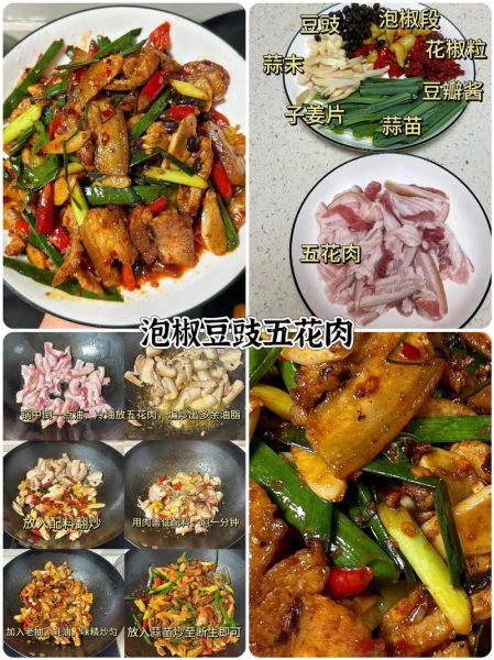 豆豉酱怎么做_豆豉酱的制作方法-第1张图片-山城妙识
