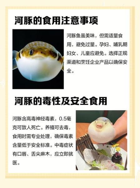 河豚煮多久才无毒_河豚毒素高温多久分解-第1张图片-山城妙识 河豚煮多久才无毒_河豚毒素高温多久分解-第1张图片-山城妙识