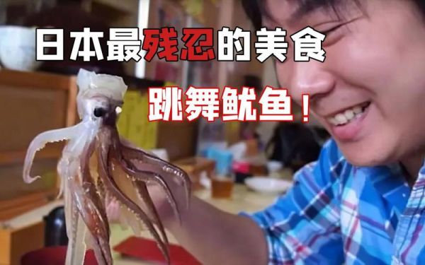日本十大残忍美食有哪些_为什么有人敢吃-第1张图片-山城妙识