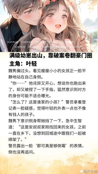 sf轻小说怎么看免费_sf轻小说免费资源在哪找-第2张图片-山城妙识